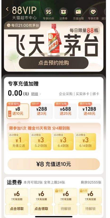 88vip、需首购：依能 天然苏打水350ml*15瓶，20.77元+1.31元淘金币—— 慢慢买比价网