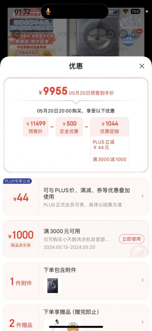 618预售，PLUS会员：LittleSwan 小天鹅 小蓝鲸 TG100V88PLUS+VH88 热泵式洗烘套装 10KG，返后9892元+9.9家居卡 包邮（付定返20元京豆）—— 慢慢买比价网