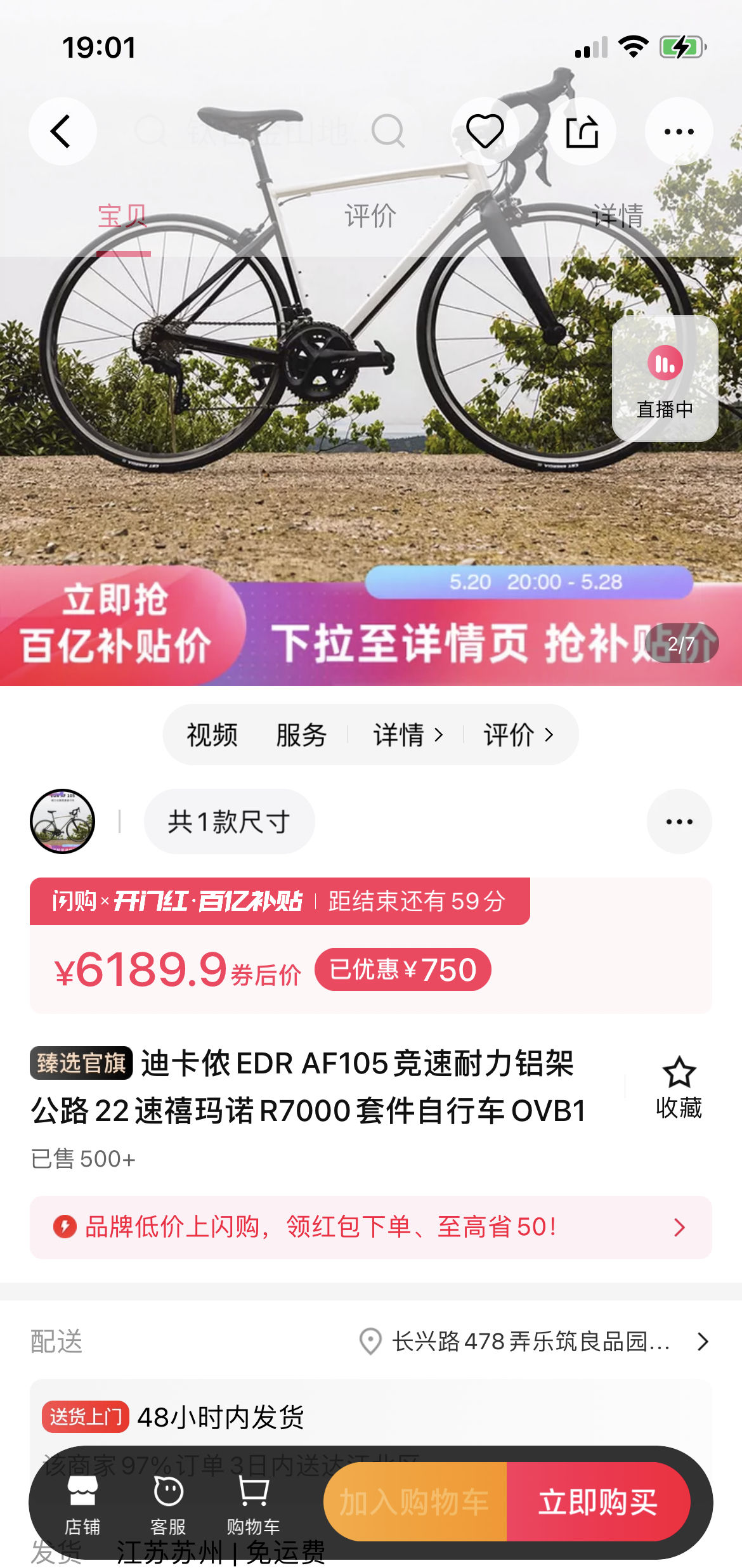 88VIP：DECATHLON 迪卡侬 EDR AF105 竞速公路车 22速 8560773_迪卡侬历史价格查询-慢慢买比价网