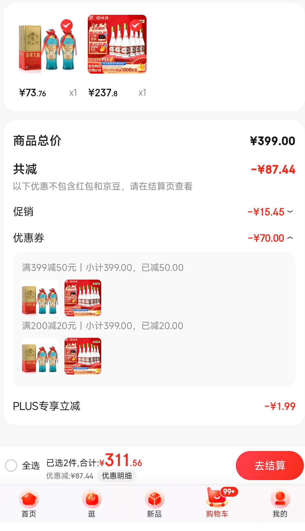 再降价，Plus会员：汾酒玻汾 清香型53度 475mL 6瓶 黄盖玻汾整箱装+凑单，207.8元（返30元豆后）凑77.2元—— 慢慢买比价网