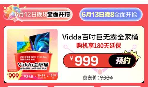 Vidda 海信电视 100英寸巨无霸全家桶 NEW S100 Pro+ R43 卧室观影 192分区 144Hz高刷游戏智能液晶电视，999元—— 慢慢买比价网