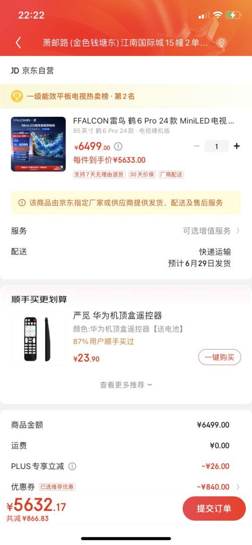 PLUS会员：FFALCON 雷鸟 鹤6 Pro 24款 MiniLED 85英寸 液晶电视 85S585C Pro，5633元+9.9元购卡—— 慢慢买比价网