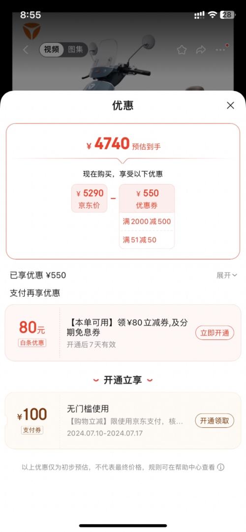 雅迪（yadea）冠能6代M85-M运动版电动车长续航两轮智能电动摩托车 颜色到店选购_雅迪历史价格查询-慢慢买比价网