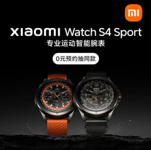 小米（MI）Xiaomi Watch S4 Sport 专业运动智能腕表 7月19日发布会见，plus会员 12期免息—— 慢慢买比价网