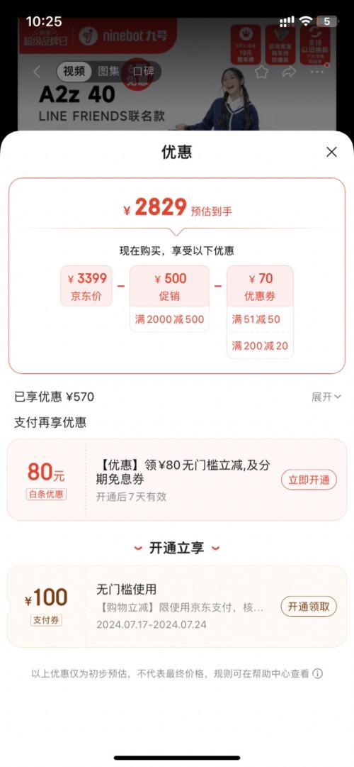 九号（Ninebot）九号电动新品A2z 40 LF联名新国标锂电智能长续航 到门店选颜色，2829元（需用券）—— 慢慢买比价网