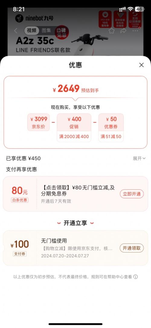 九号（Ninebot）九号电动自行车新品A2z 35c LF联名款智能长续航宽胎 到门店选颜色，2649元（概率券）—— 慢慢买比价网