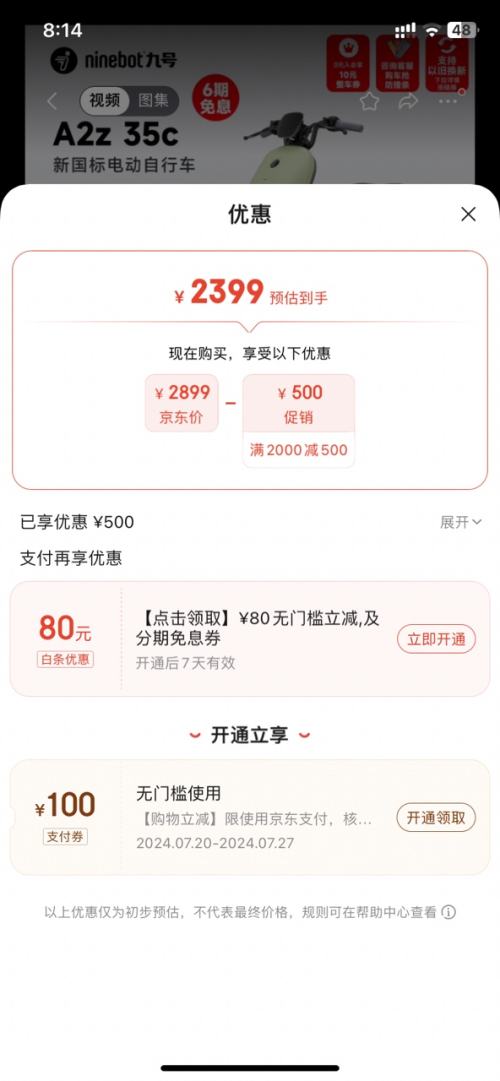 九号（Ninebot）九号电动新品A2z 35c新国标自行车轻松上牌智能 到门店选颜色，2399元—— 慢慢买比价网