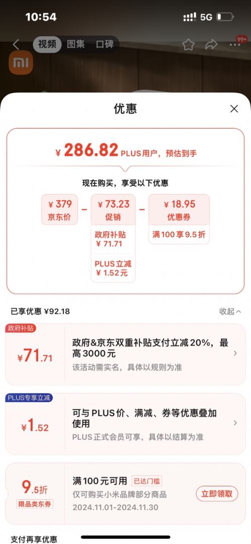 PLUS会员：米家 小米空气炸锅P1 MAF16 多功能电炸锅 免翻面可视化 6.5升，286.82元包邮—— 慢慢买比价网