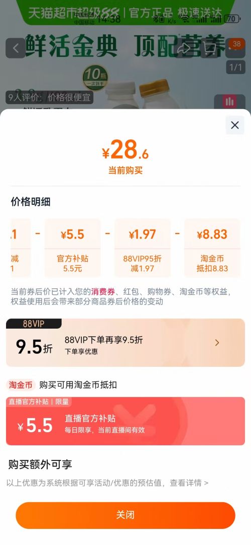 再降价、88VIP：伊利 金典鲜牛奶235ml*5+高钙鲜牛奶235ml*5_伊利低温奶历史价格查询-慢慢买比价网