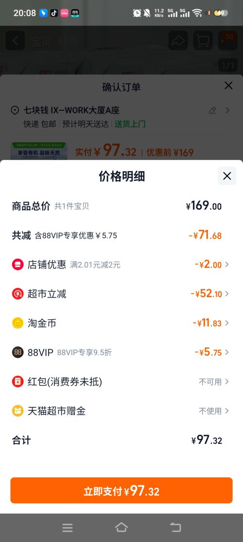 闭眼买、88vip：光明有机纯牛奶3.6g乳蛋白200mL*24盒*2箱礼盒装早餐奶_光明牛奶/乳品历史价格查询-慢慢买比价网