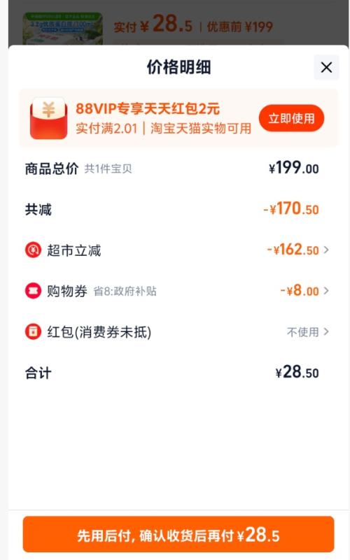 88vip：蒙牛 全脂纯牛奶250ml*21包营养生牛乳优质蛋白 _蒙牛牛奶/乳品历史价格查询-慢慢买比价网