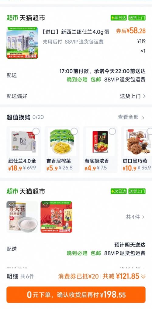 闭眼买、再降价、88VIP：Theland 纽仕兰 4.0g蛋白质 全脂纯牛奶250ml*24盒*1件_纽仕兰牛奶/乳品历史价格查询-慢慢买比价网