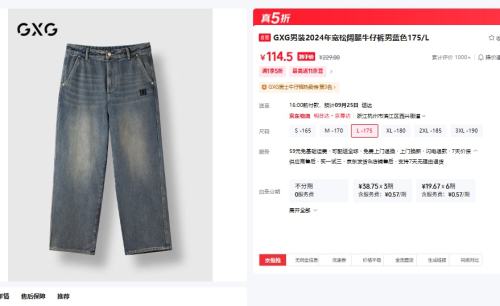 GXG 男装 宽松阔腿牛仔裤_GXG牛仔裤历史价格查询-慢慢买比价网