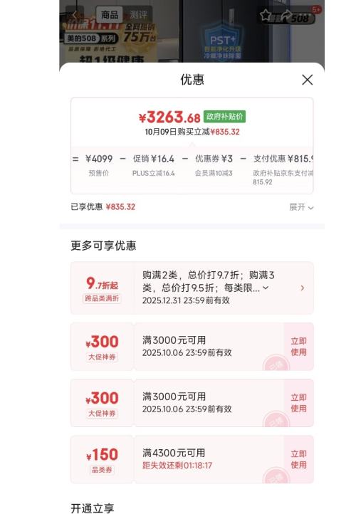 再降价、预售、闭眼买：Midea/美的 冰箱 BCD-508WTPZM(E) 法式多门 508升 _美的冰箱历史价格查询-慢慢买比价网