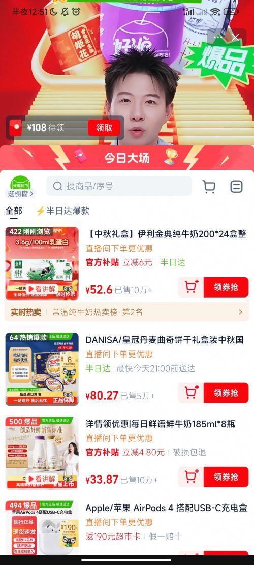 闭眼买、再降价、天降礼金：金典 全脂 利乐钻 200ml 纯牛奶 3.6g优质蛋白 24盒_金典牛奶/乳品历史价格查询-慢慢买比价网