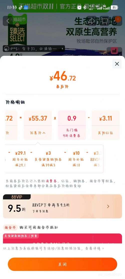 光明 优加利乐钻纯牛奶4.0g蛋白 200ml*24盒_光明牛奶/乳品历史价格查询-慢慢买比价网