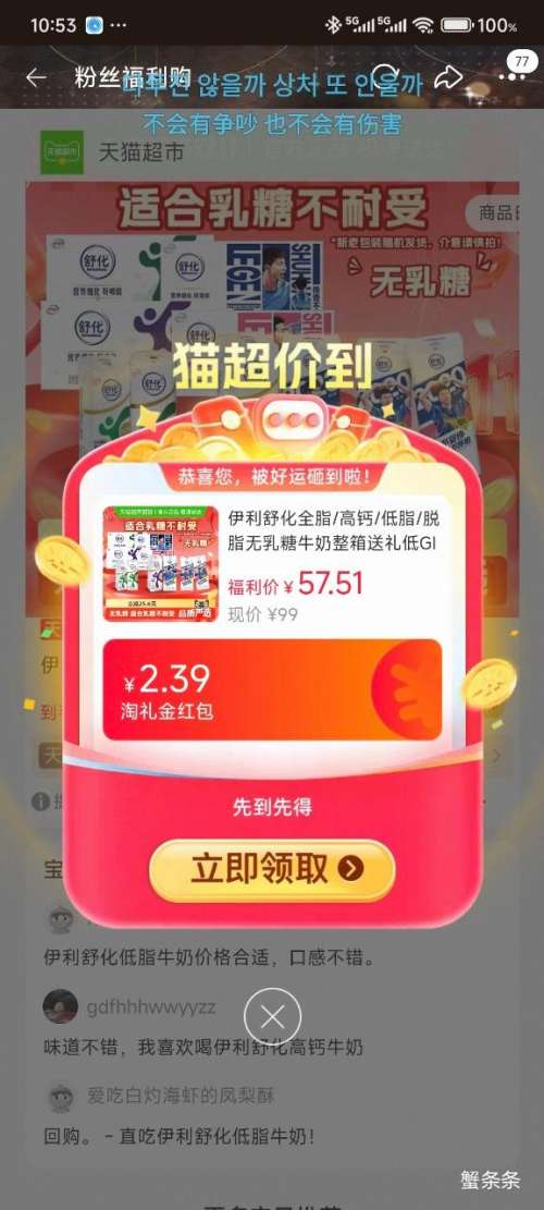 天降礼金、88VIP：舒化 零乳糖 笑脸包 纯牛奶 好吸收 低脂 24盒 220ml_舒化牛奶/乳品历史价格查询-慢慢买比价网