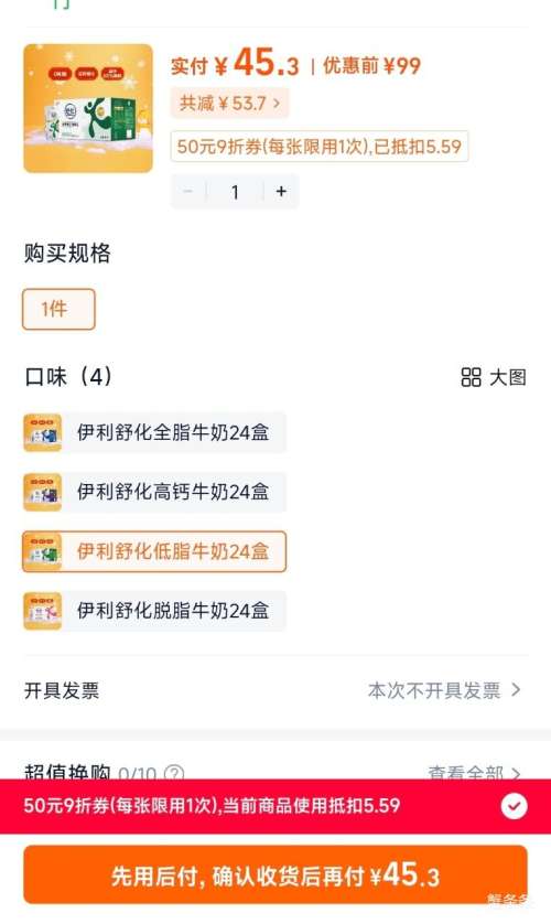 天降礼金、88VIP：舒化 零乳糖 笑脸包 纯牛奶 好吸收 低脂 24盒 220ml_舒化牛奶/乳品历史价格查询-慢慢买比价网