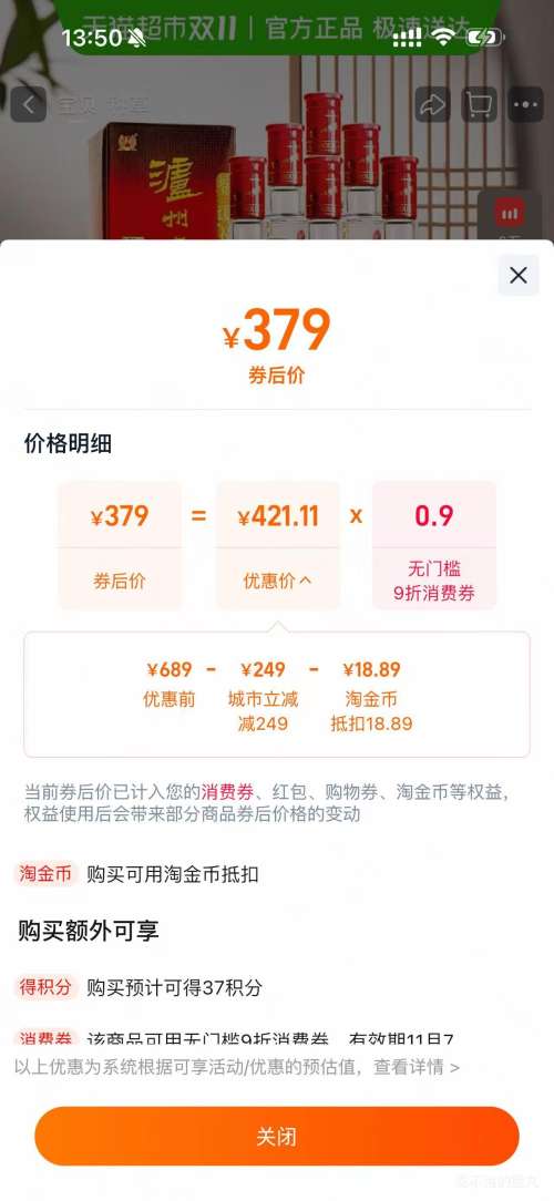 闭眼买、88VIP：泸州老窖 六年窖头曲 52° 浓香型 500ml 6瓶_泸州老窖白酒历史价格查询-慢慢买比价网