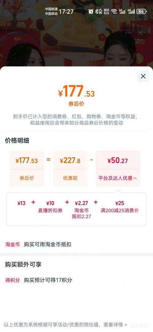 再降价、88VIP：鲁花 淘淘飘香5S压榨一级花生油 4.28L*2桶 食用油_鲁花食用油历史价格查询-慢慢买比价网