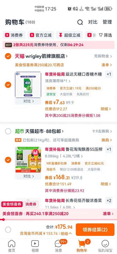 再降价、88VIP：鲁花 淘淘飘香5S压榨一级花生油 4.28L*2桶 食用油_鲁花食用油历史价格查询-慢慢买比价网