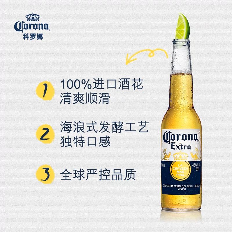 Corona 科罗娜 墨西哥风味 清爽啤酒 330ml*24瓶，159元 包邮（需领券）—— 慢慢买比价网