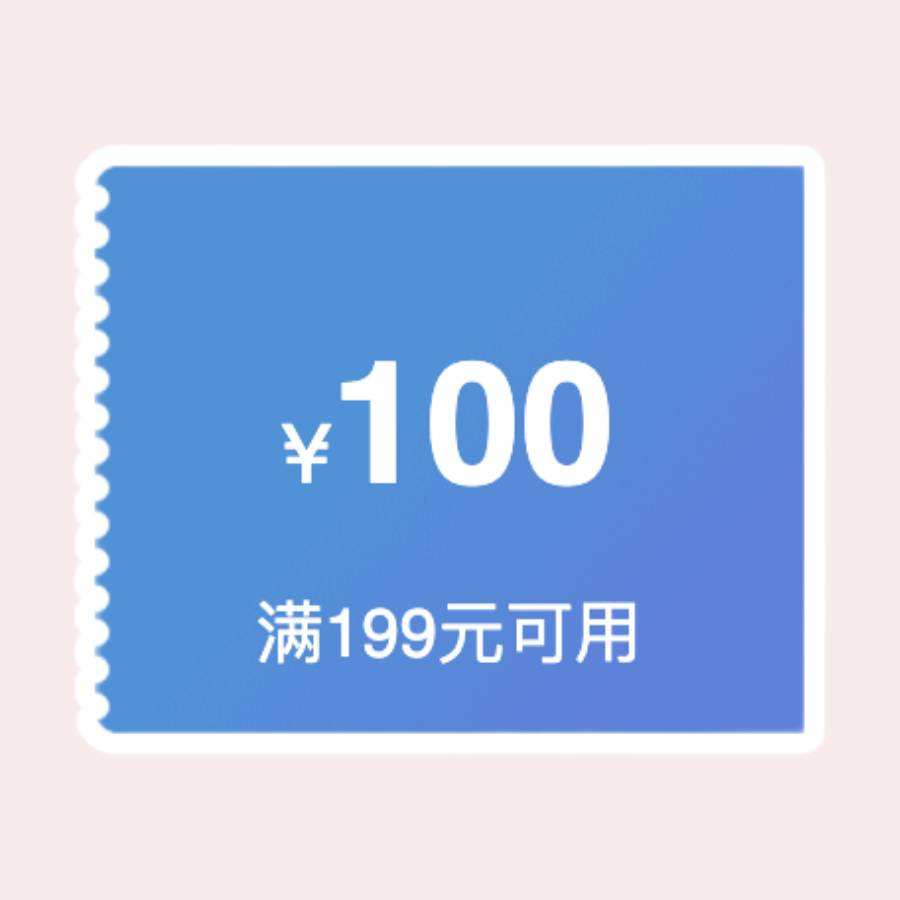 即享好券：京东超市 100元雪糕券 满199元可用，3月24日更新—— 慢慢买比价网