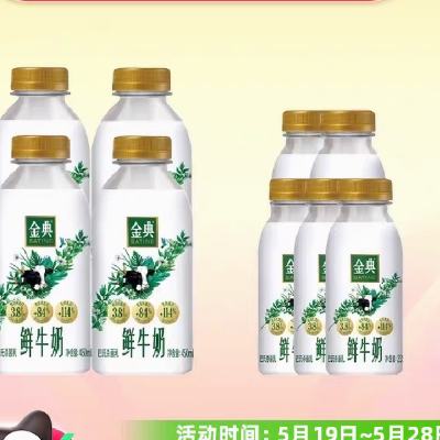 88VIP:伊利低温鲜牛奶金典450ml*4+235ml*5瓶装全脂巴氏杀菌新鲜早餐奶，34.1元—— 慢慢买比价网